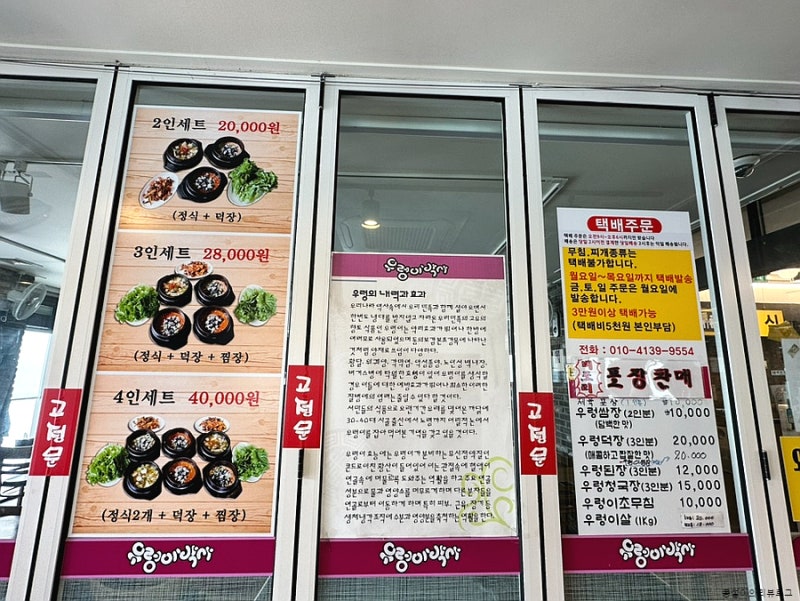 당진 우렁쌈밥 우렁이박사 아침식사 건강한 밥집 네이버 블로그