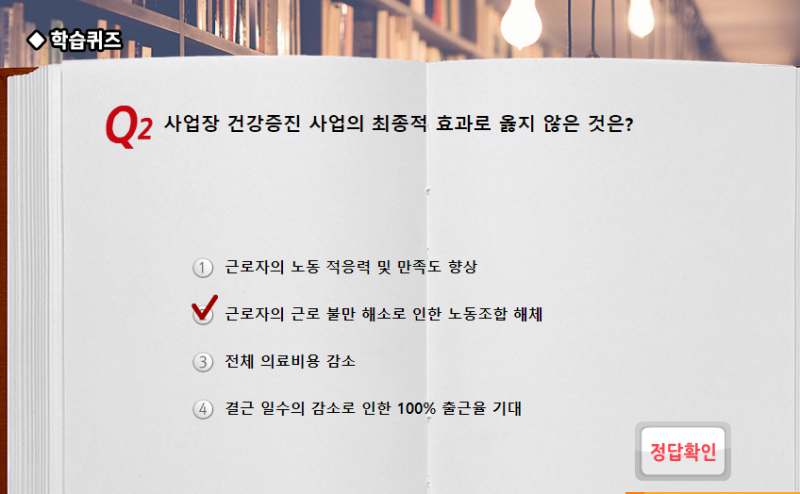 2023년도 산업안전보건교육 2분기 네이버 블로그