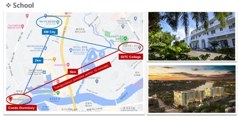 2023년 여름방학 필리핀 가족연수(GITC 대학 메타어학원 합병) : 네이버 블로그