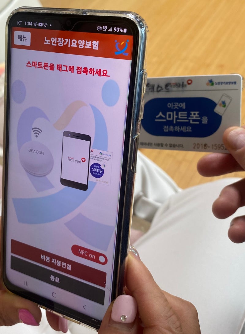 요양보호사 방문요양 서비스중 태그찍는tip 방법 네이버 블로그