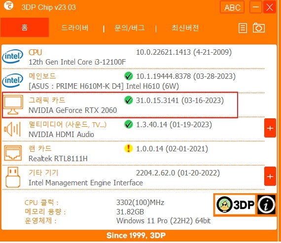 엔비디아 Nvidia 통합 그래픽 드라이버 다운로드 및 설치 방법 네이버 블로그