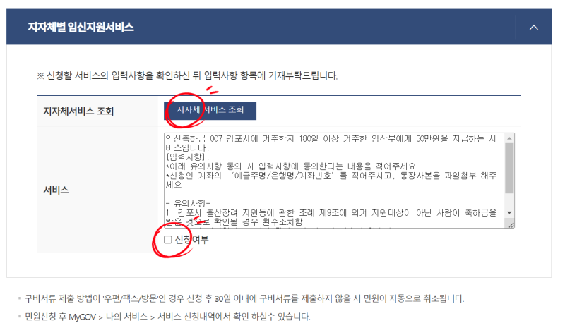 김포 임신 축하금 지급 정부24 임산부 등록 김포 임신 축하선물 네이버 블로그