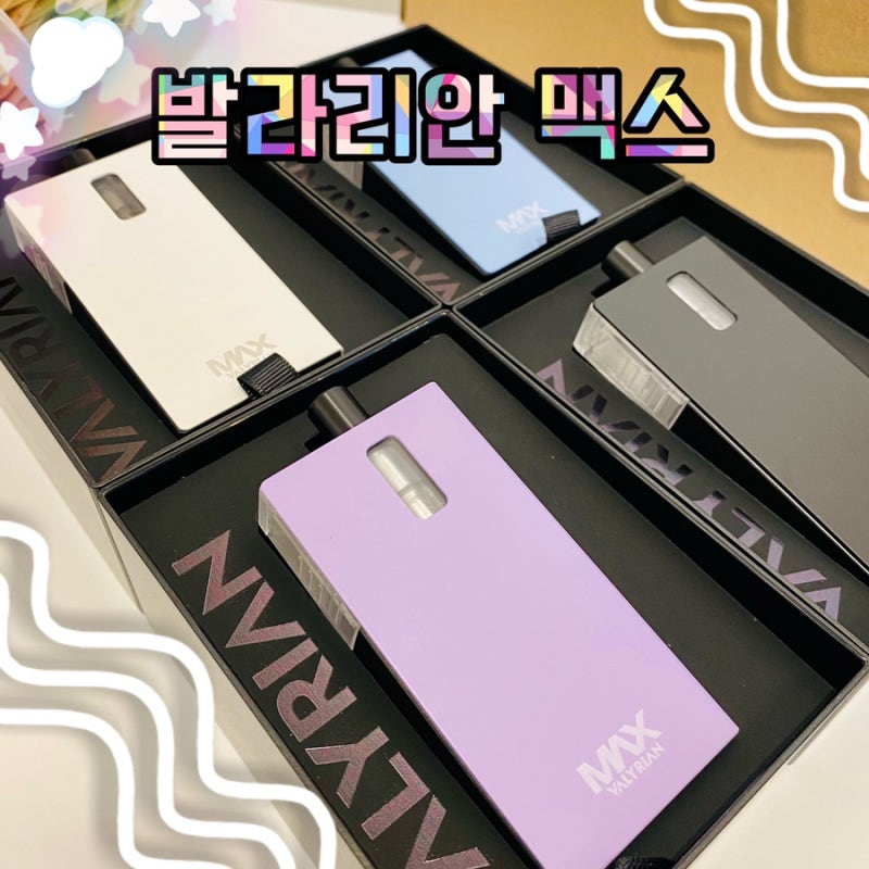양주 전자담배 라라베이프 입호흡 기기 발라리안 맥스를 소개합니다💓 Valyrain Max⭐️ 네이버 블로그