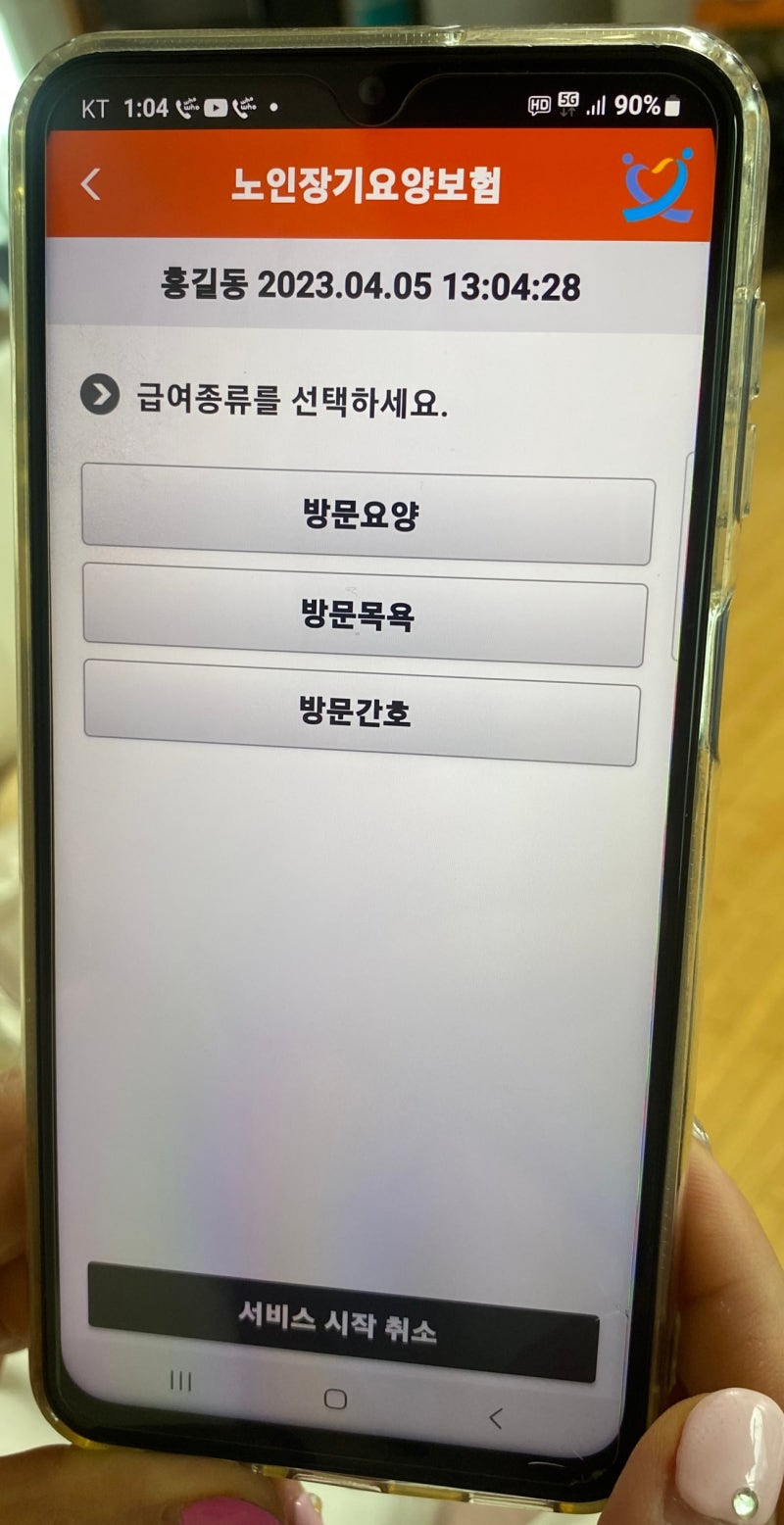 요양보호사 방문요양 서비스중 태그찍는tip 방법 네이버 블로그