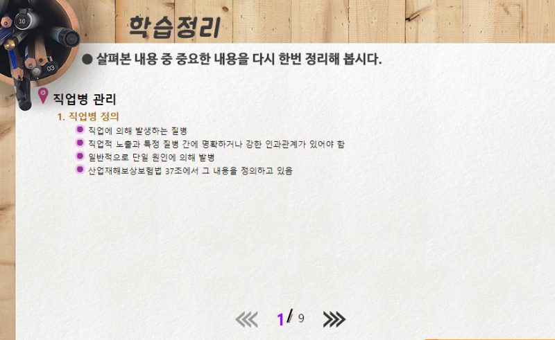 2023년도 산업안전보건교육 2분기 네이버 블로그