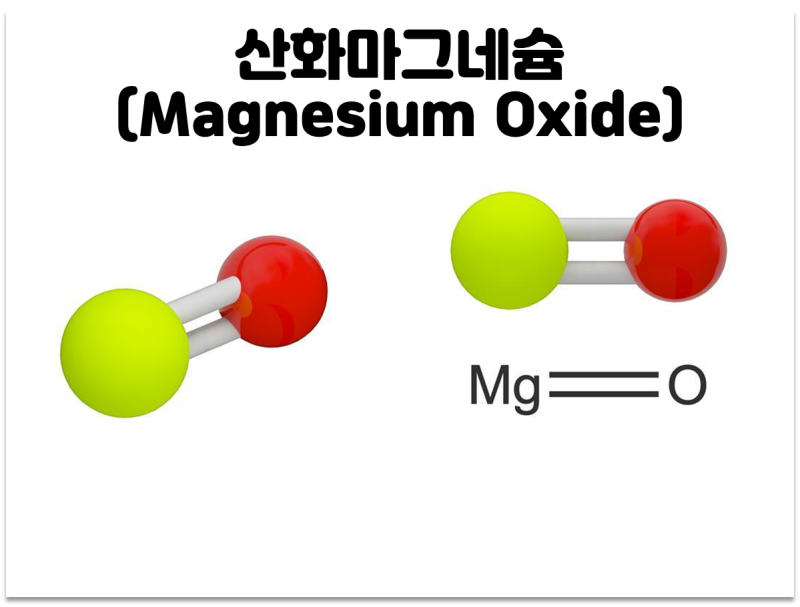 젠빅플러스 젠빅 마그네슘 눈떨림 손발저림 다리 쥐 신경통 근육통 육체피로 성분 효능 효과 복용법 부작용 가격 주의사항 연질캡슐