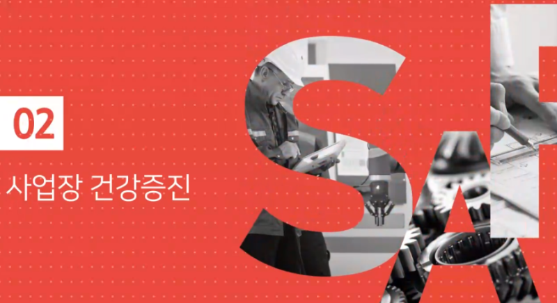 2023년도 산업안전보건교육 2분기 네이버 블로그