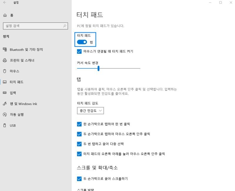 레노버 키보드 Fnlock 기능과 터치패드 관련 설정 방법 네이버 블로그