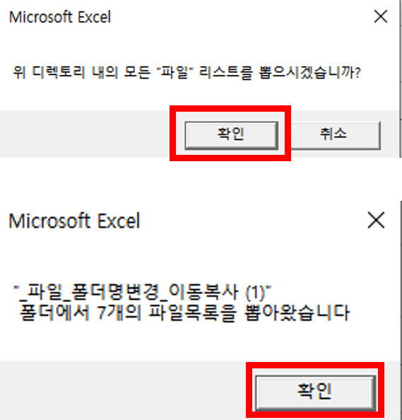 파일명 일괄 변경 엑셀로 간편하게 하기 다운로드 포함 네이버 블로그