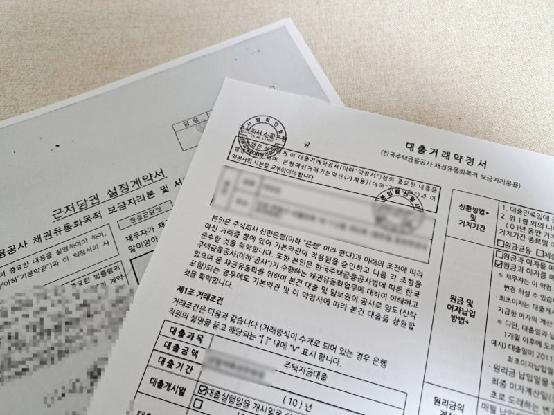 디딤돌대출 연말정산 소득공제 최대 1800만 원 받는 방법 장기주택저당차입금 이자상환액 공제 네이버 블로그