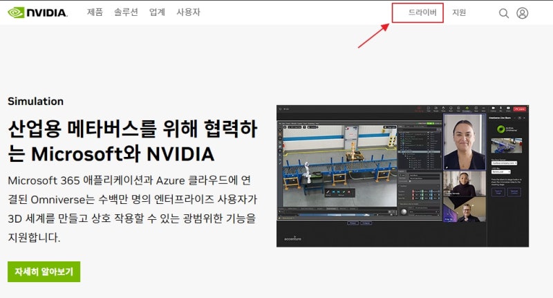 엔비디아 Nvidia 통합 그래픽 드라이버 다운로드 및 설치 방법 네이버 블로그