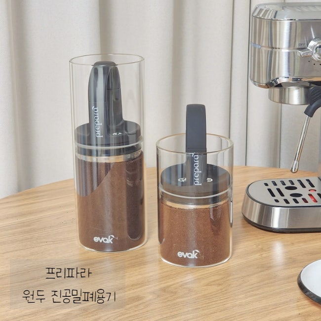 분쇄원두보관 방법 프리파라 진공밀폐용기 활용하기 네이버 블로그