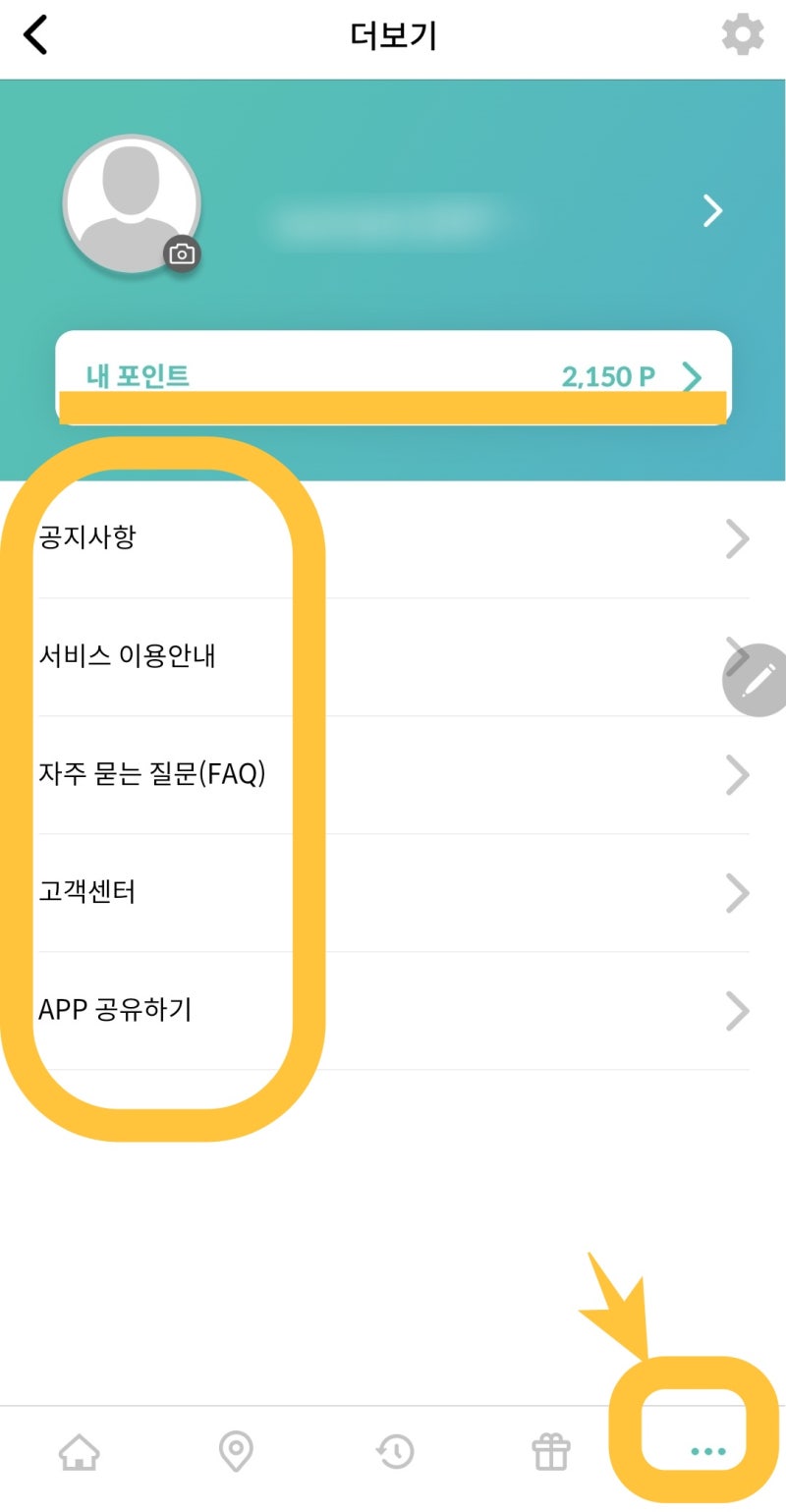 오늘의 분리수거 어플 추천and사용방법 앱테크 네이버 블로그