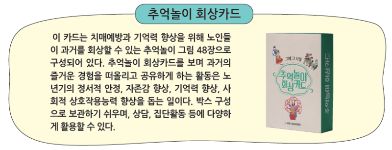 《교육》0429토 한국실버교육협회 전래놀이지도사 자격증과정 네이버 블로그
