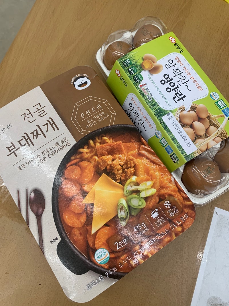 먹방기록♡ 군산 대명동 밀키트 에그플 네이버 블로그