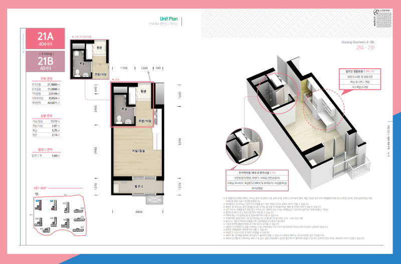 의왕고천 A 1bl 오봉산마을1단지 군포송정 A 1bl Lh3단지 행복주택 네이버 블로그