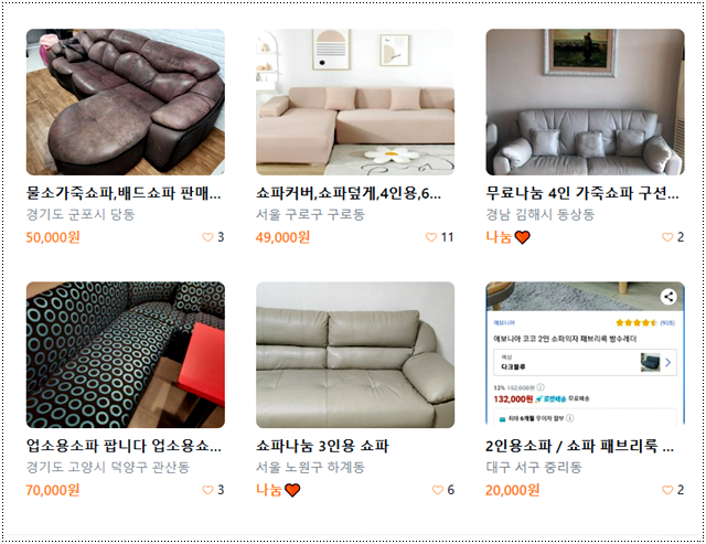 쇼파버리기 3가지의 처리 방법 확인해보세요 네이버 블로그