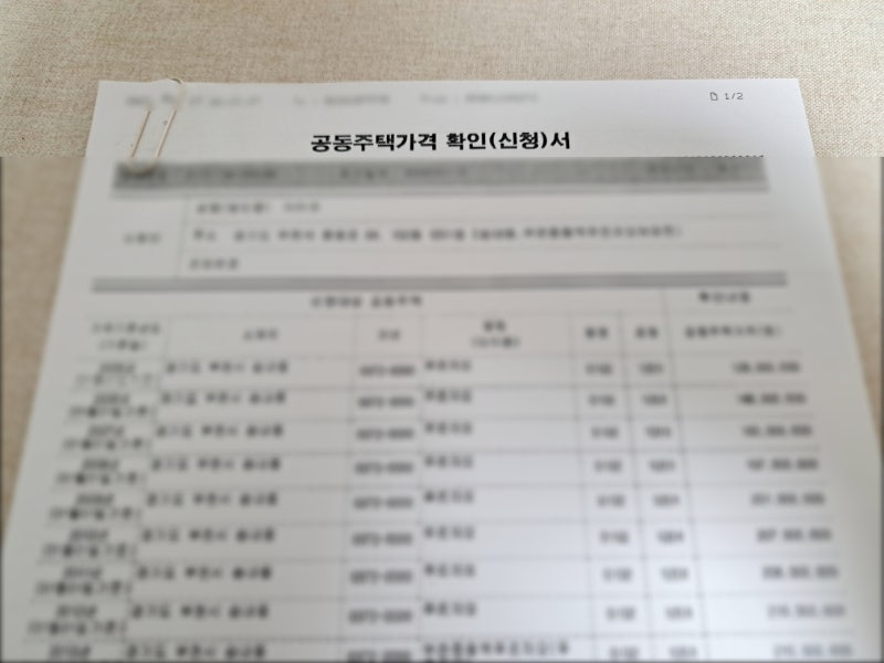 디딤돌대출 연말정산 소득공제 최대 1800만 원 받는 방법 장기주택저당차입금 이자상환액 공제 네이버 블로그