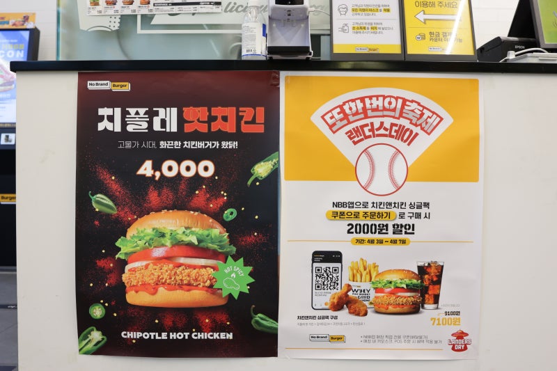 새솔동 맛집 노브랜드버거 화성새솔점 New추천메뉴치폴레버거 네이버 블로그