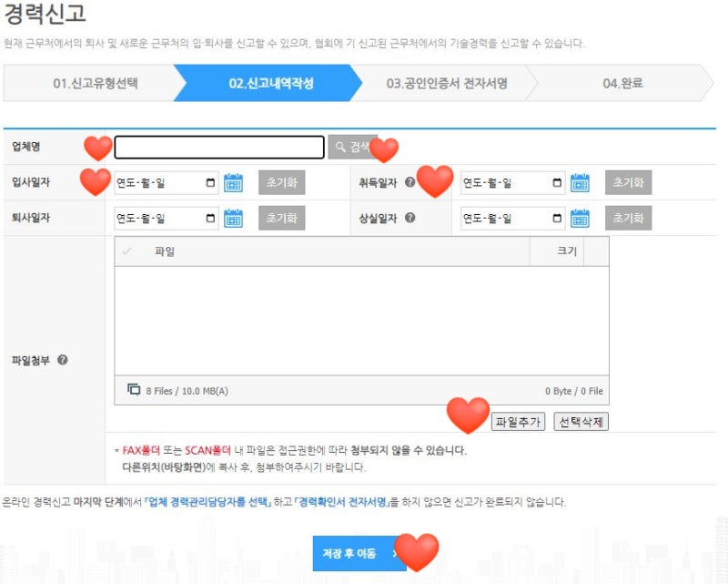 한국건설기술인협회 근무처신고하기 입사 네이버 블로그