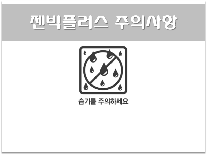젠빅플러스 젠빅 마그네슘 눈떨림 손발저림 다리 쥐 신경통 근육통 육체피로 성분 효능 효과 복용법 부작용 가격 주의사항 연질캡슐
