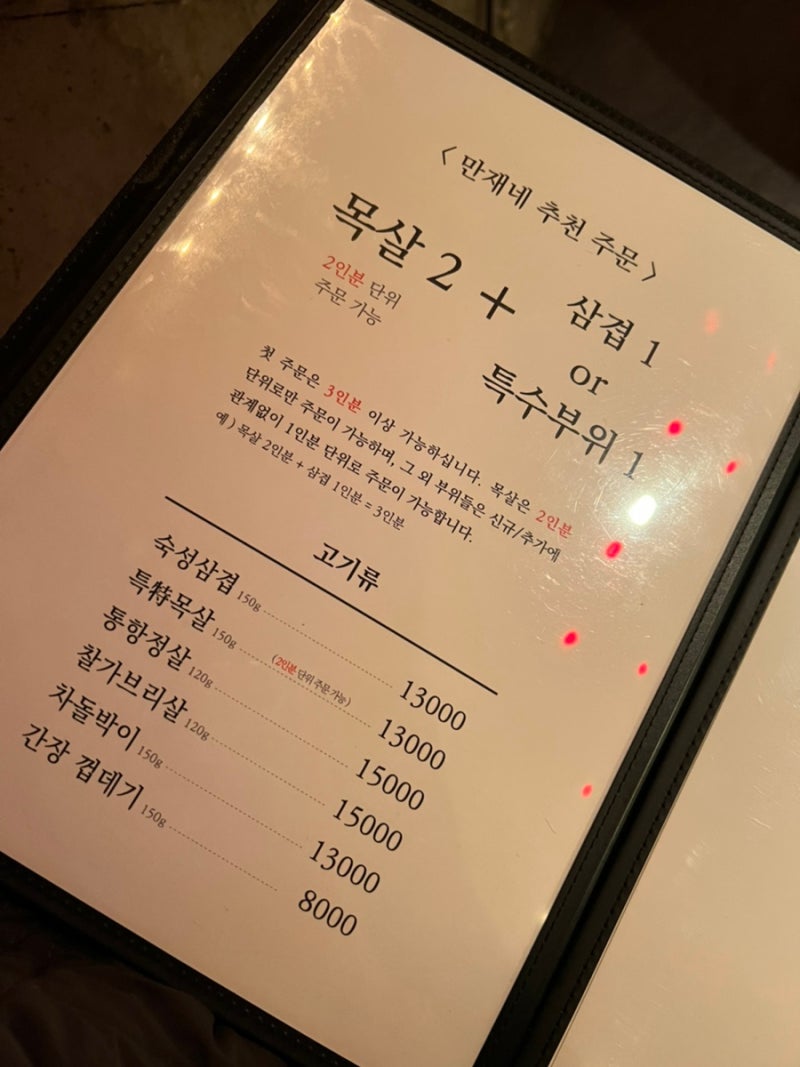 대구 만재네 교동점 솥뚜껑 삼겹살 목살 맛집 리뷰 네이버 블로그