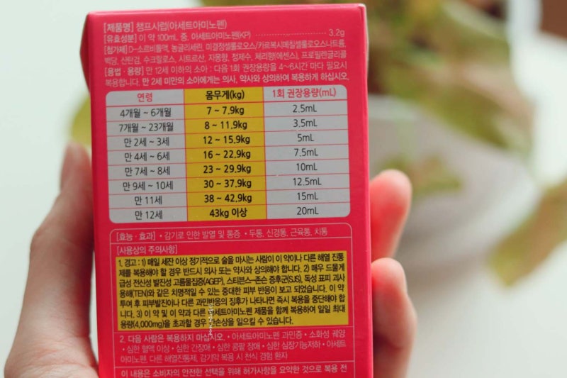 아기 해열제 챔프 리콜대상품번 환불방법 약국 온라인 접수 네이버 블로그
