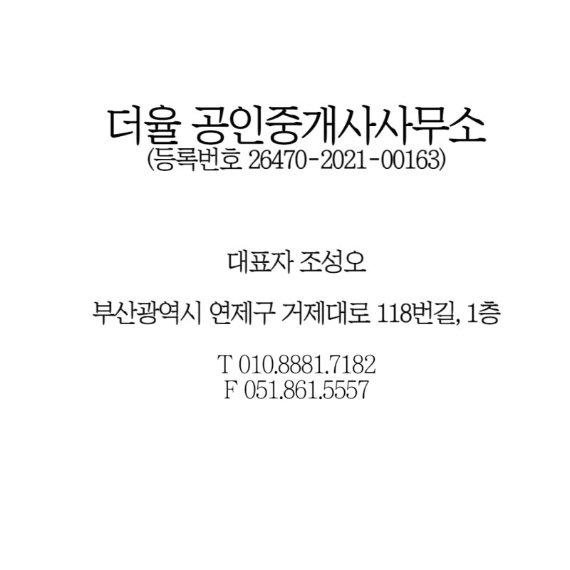 연산동 임대 연제이마트 인근 무권리 2층 상가 실사진 유첨 네이버 블로그