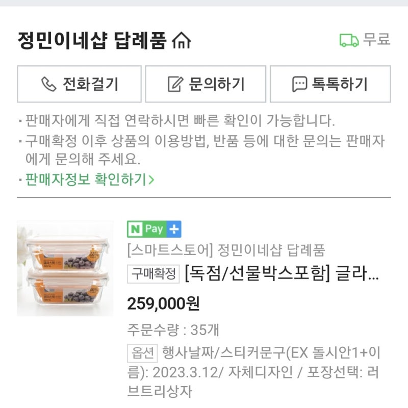 230406 돌잔치 준비 과정 And 비용 총 정리⭐️ Feat 이벤트 선물 네이버 블로그