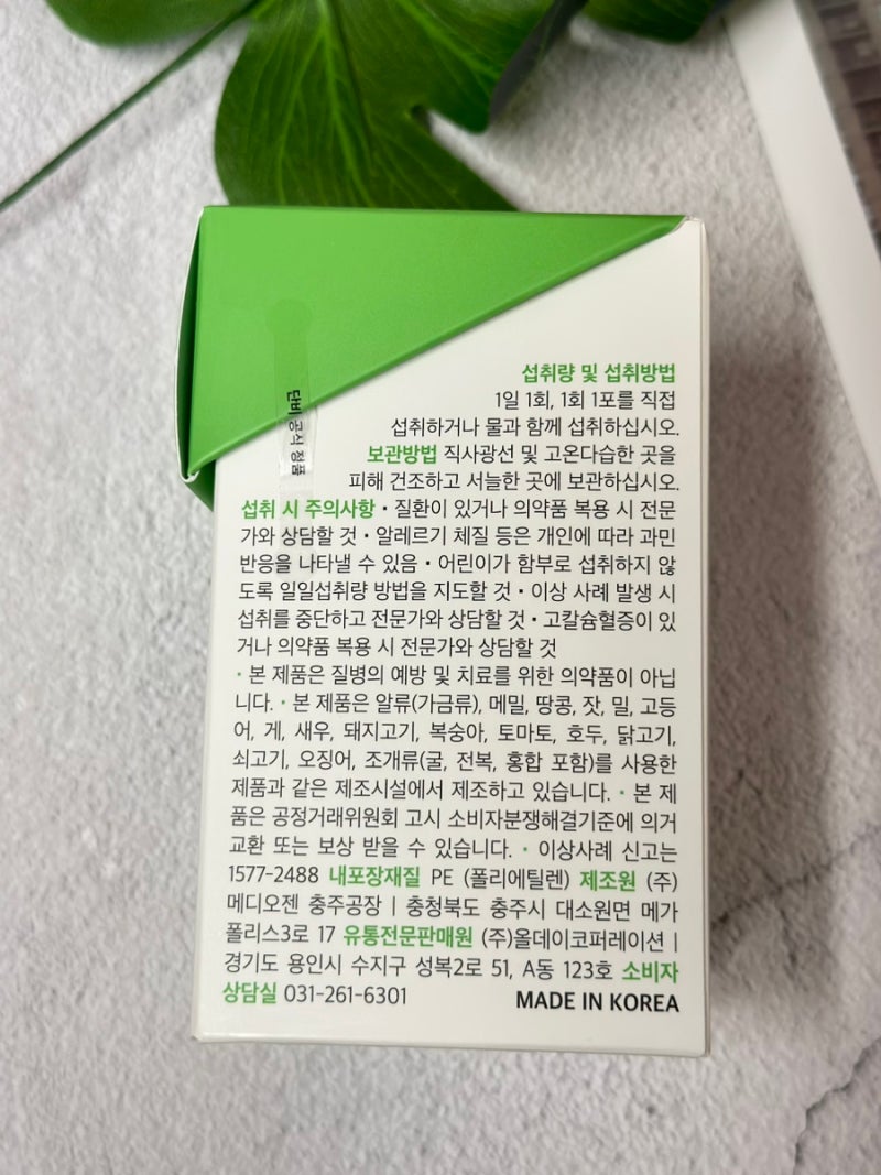 초등학생 유산균 추천 단비100억 유산균 키즈톡톡 네이버 블로그