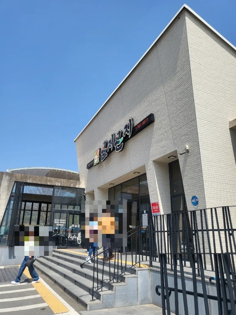 팔공산 곤지곤지 웨이팅필수 인기맛집 팔공산벚꽃 네이버 블로그