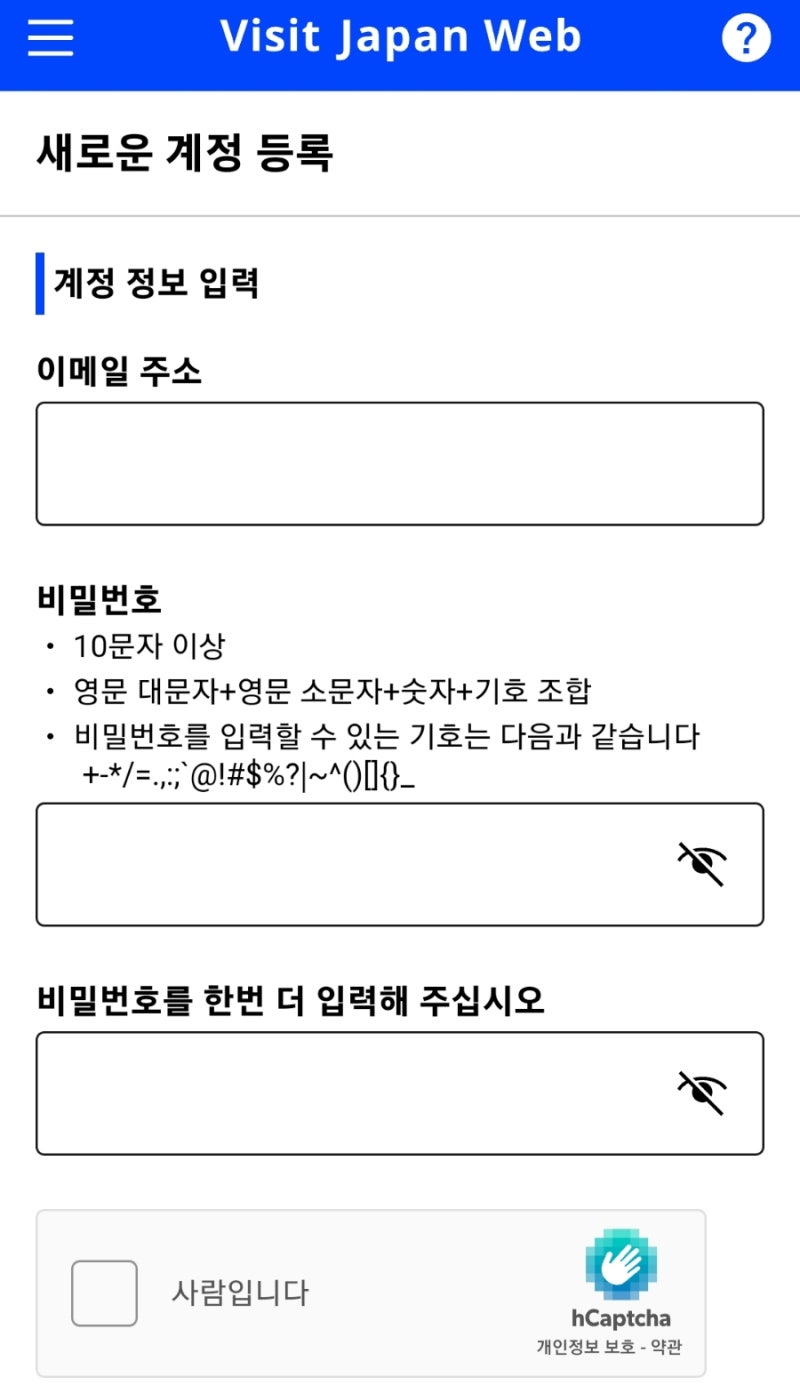 일본여행 입국 필수 준비물 비짓재팬 웹 등록방법 백신접종증명서 발급 네이버 블로그
