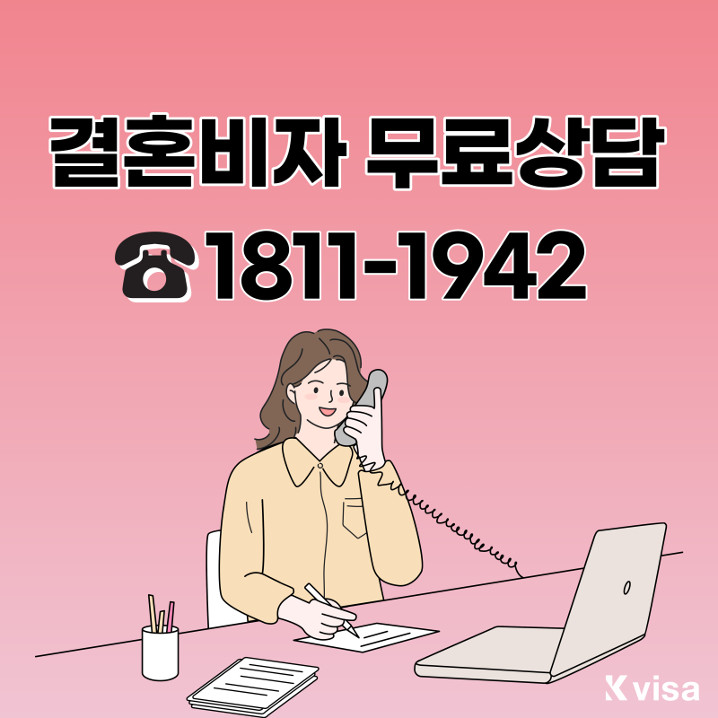 외국인과 결혼하는 방법 혼인신고 절차부터 결혼비자 발급까지 필요한 서류 준비 네이버 블로그