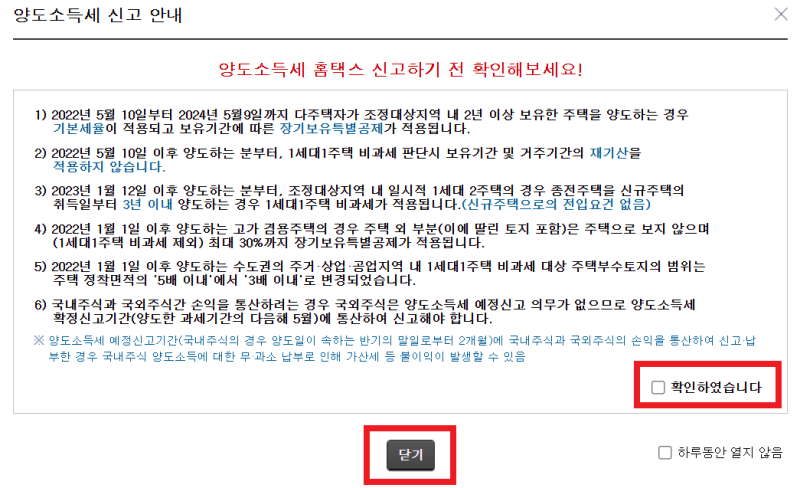 분양권 양도세 신고 방법 서류 2023년 부동산 양도세율 네이버 블로그