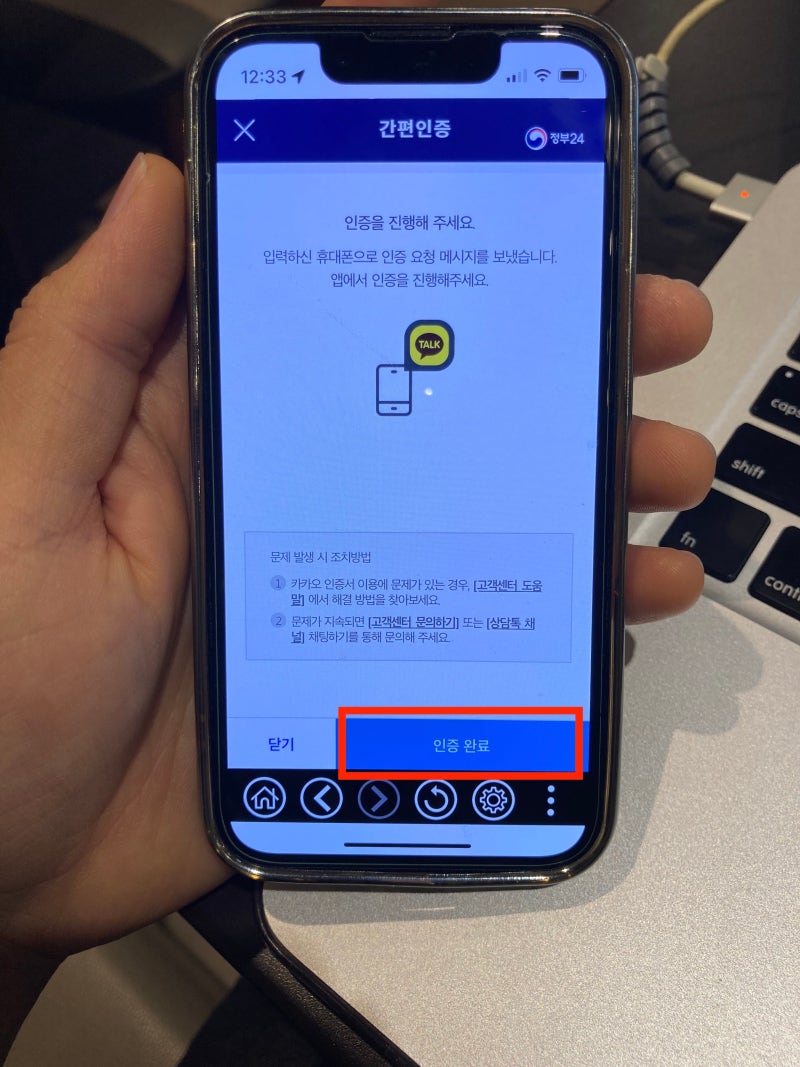 정부24 모바일 신분증 주민등록증 발급 등록 방법 지갑없이 편하게 네이버 블로그