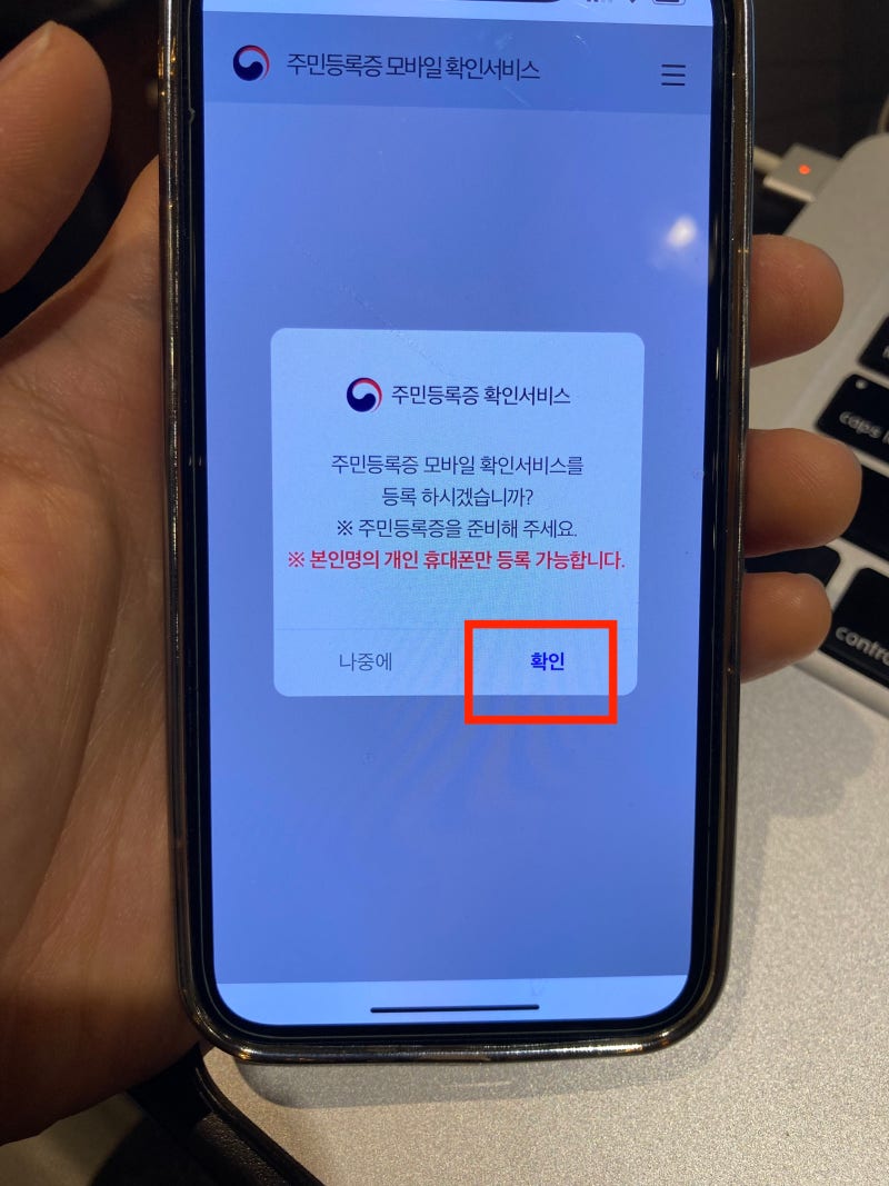 정부24 모바일 신분증 주민등록증 발급 등록 방법 지갑없이 편하게 네이버 블로그