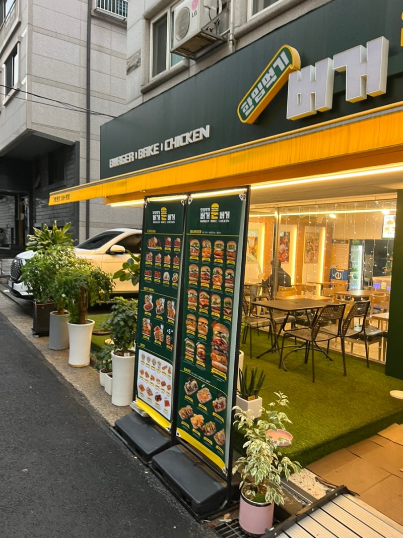 경희대햄버거 버거운버거 리얼후기 네이버 블로그