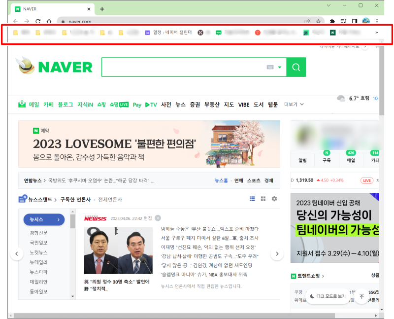 크롬 북마크바 켜기끄기 즐겨찾기 추가 및 바로가기 만들기 네이버 블로그