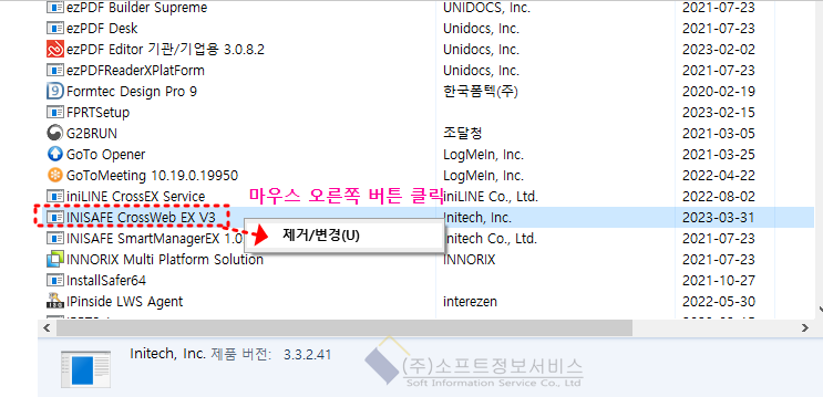 북한해킹 _ [이니텍] INISAFE CrossWeb EX V3 취약점 공격 : 네이버 블로그