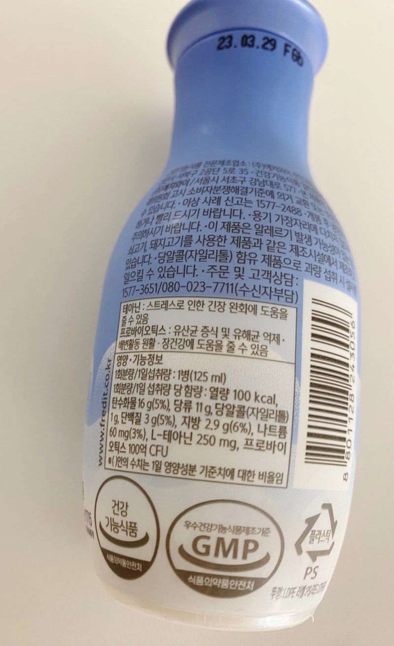 마시는 스트레스케어 쉼 한국야쿠르트프레딧 추천인 네이버 블로그