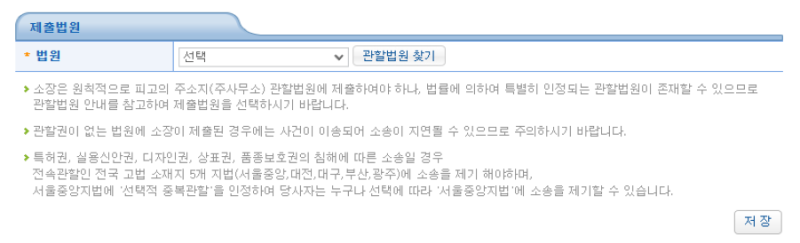 셀프소송 전세계약갱신 청구권 임대인의 실거주 목적 거절 후 제 3자 매매 건 2 전자소송 민사서류 네이버 블로그