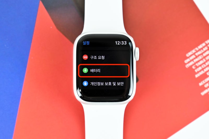 애플워치 배터리 효율 성능 확인 및 잔량 표시 사용법과 교체 비용까지 네이버 블로그