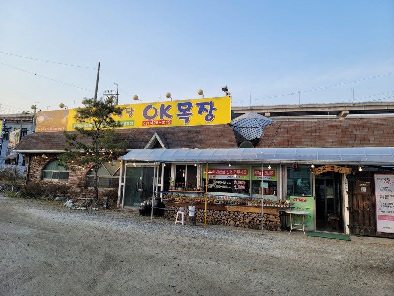 의왕 야외바베큐 정육식당 청계ok목장에서 캠핑기분 내고 옴 네이버 블로그