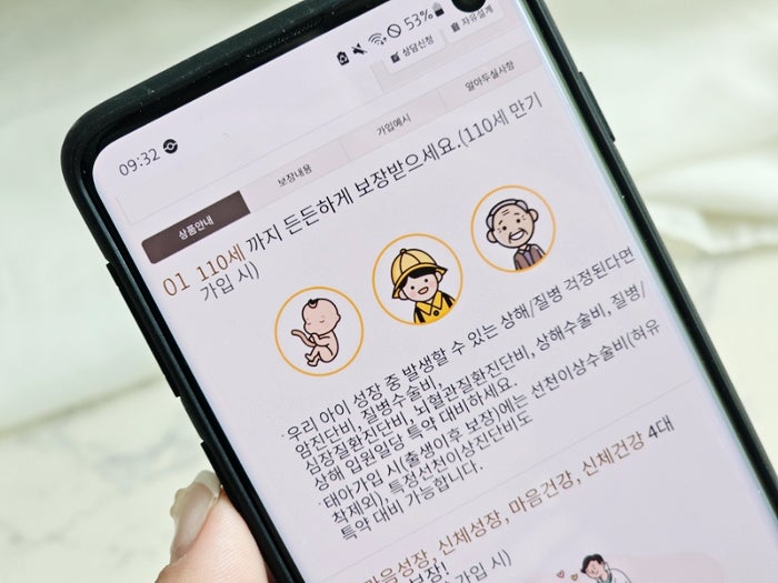 자녀보험 35세까지 가능한 Kb 금쪽같은 자녀보험plus 네이버 블로그