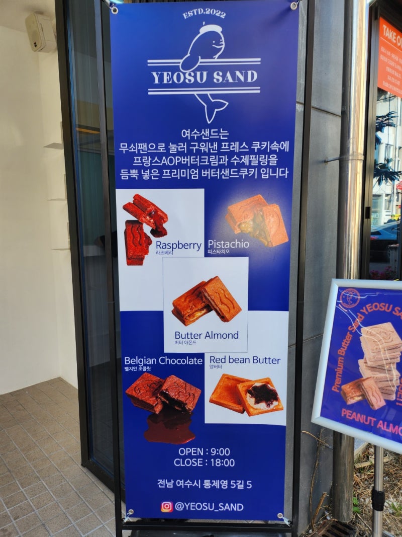 여수 이순신광장 디저트맛집 여수샌드 버터샌드 네이버 블로그
