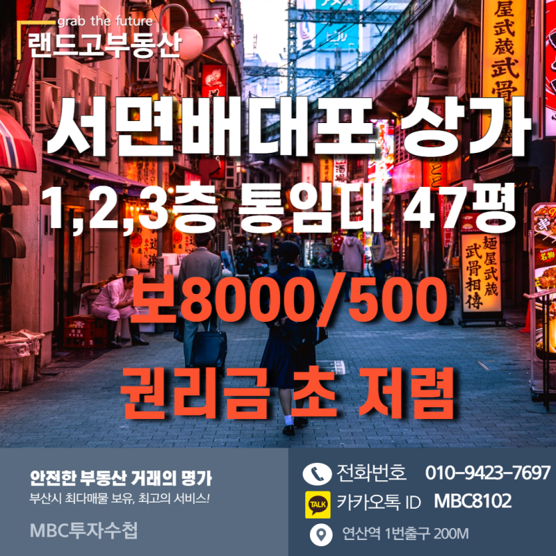 서면 배대포상권 상가임대 부전동 반값권리금 47평 123층 통임대 네이버 블로그
