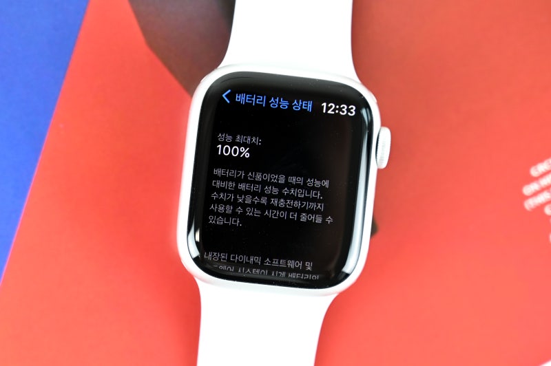 애플워치 배터리 효율 성능 확인 및 잔량 표시 사용법과 교체 비용까지 네이버 블로그