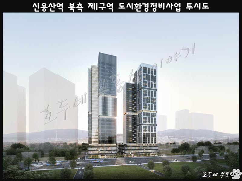 신용산역북측1구역 사업시행인가 임박 네이버 블로그