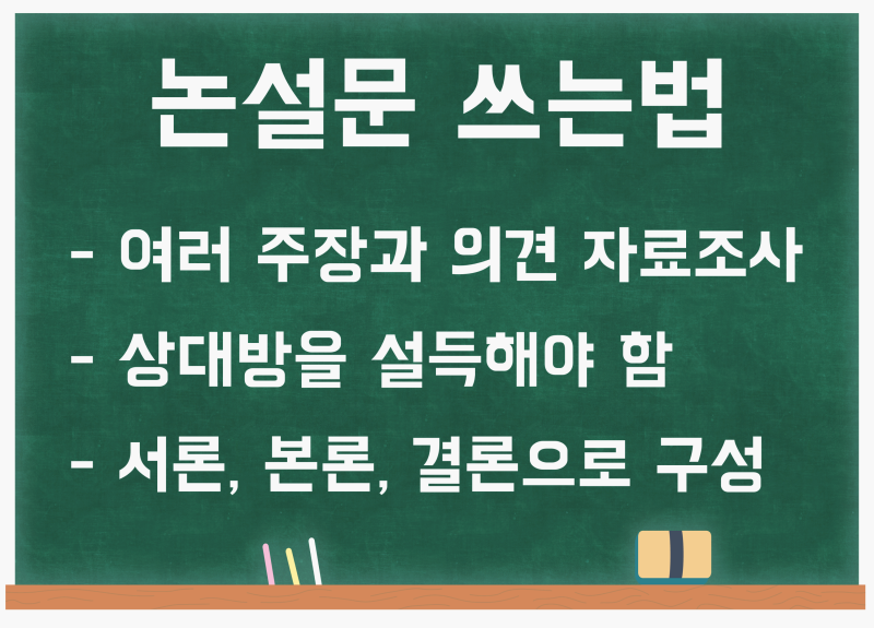 논설문 쓰는법 비평문 쓰는법 정리 예시 글 및 예시 주제 포함 네이버 블로그