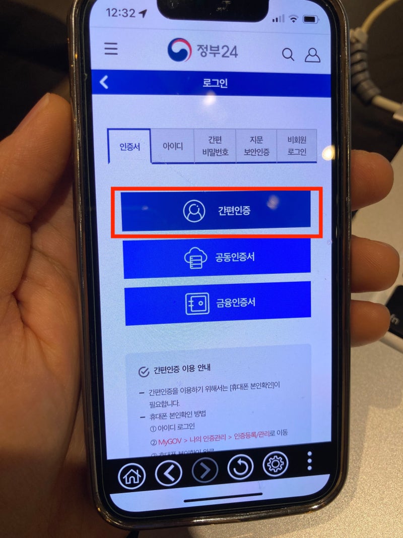 정부24 모바일 신분증 주민등록증 발급 등록 방법 지갑없이 편하게 네이버 블로그